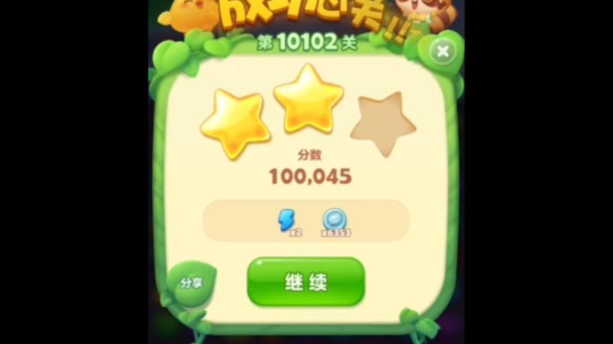开心消消乐精英关102关怎么过关图标