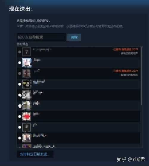 steam别人送了我已有游戏