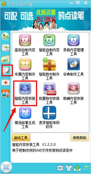 如何打开dab文件图标