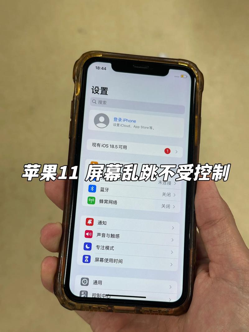 iphone11震动失灵图标