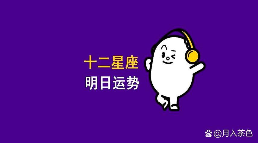 星运猫星座运势图标