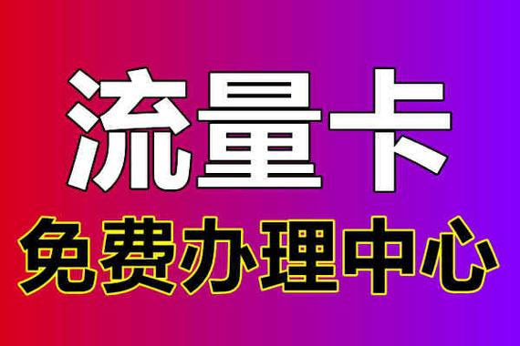 流量卡充值图标