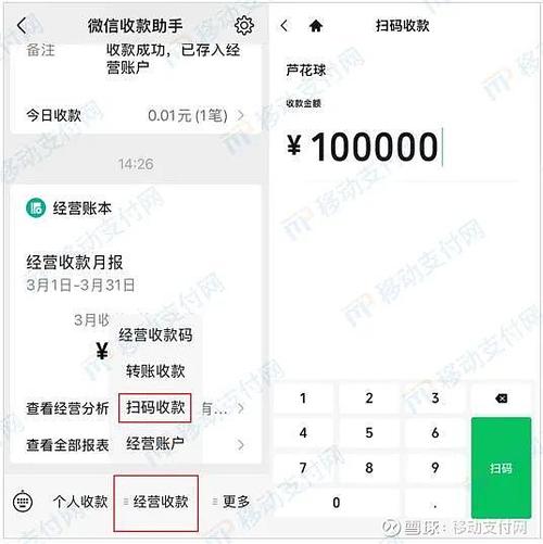 微信收款费用标准图标