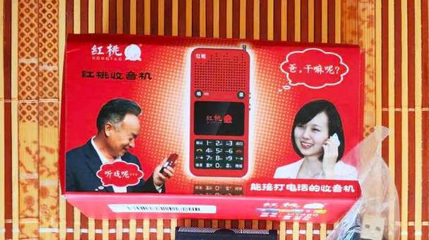 手机听广播电台收音机图标
