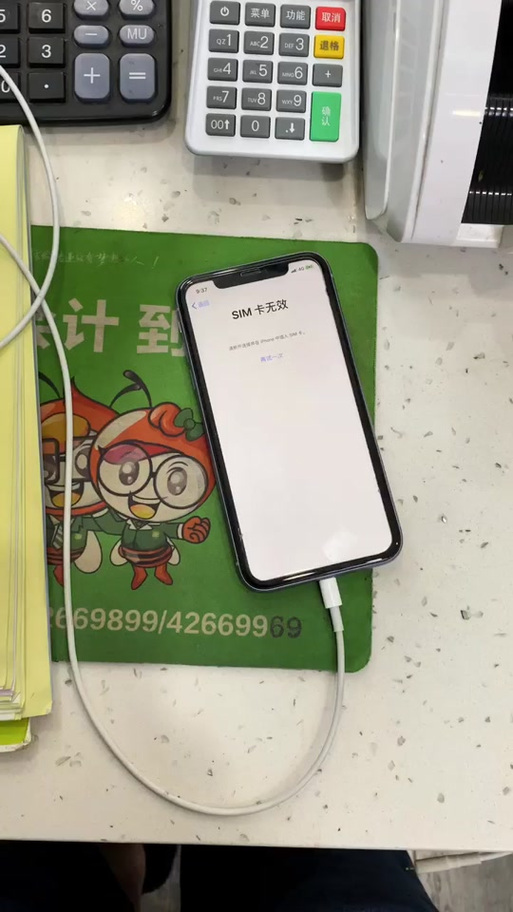 卡贴机激活图标