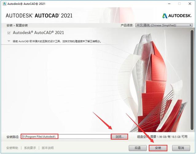 cad2021下载电脑版免费下载图标