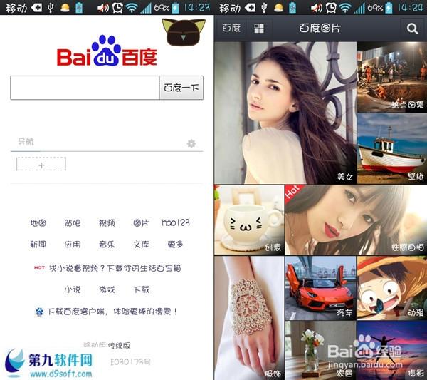 百度图片为什么不显示?图标