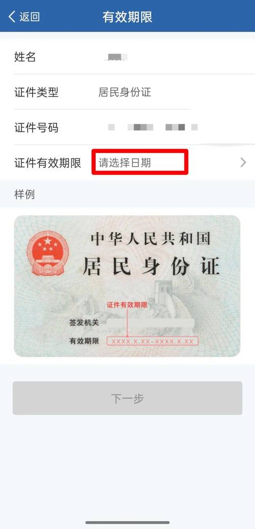 一键查询身份证名下所有qq号截图