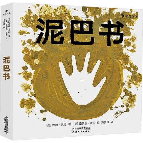 泥巴热门小说网图标
