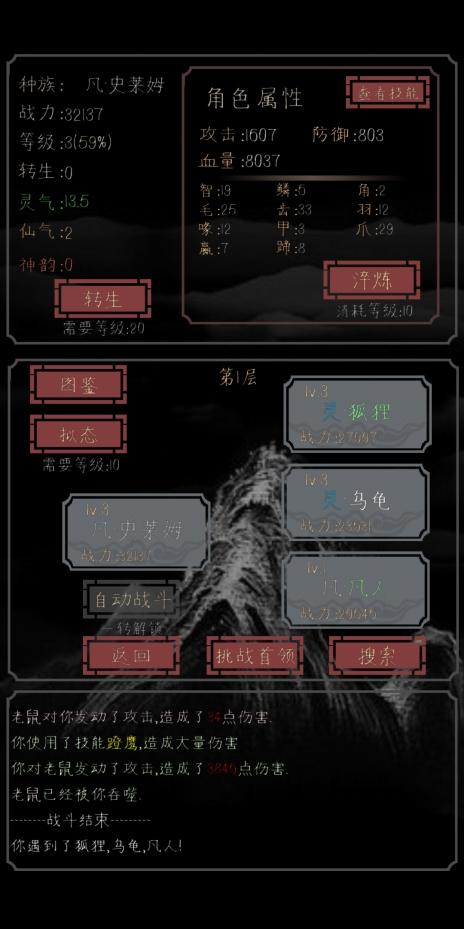 开局一只史莱姆官网图标