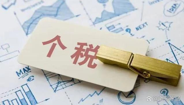 个人所得税没交有什么后果图标