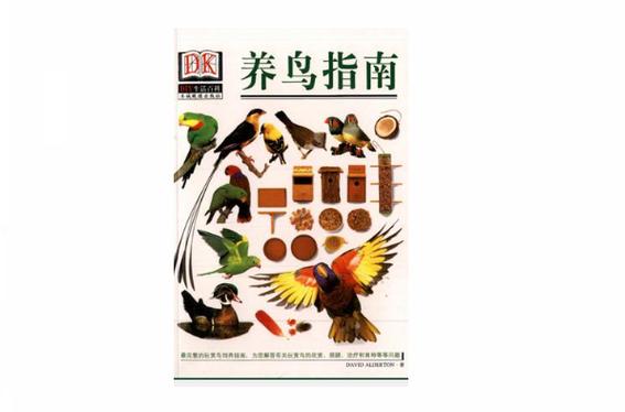 养鸟一般养几只图标