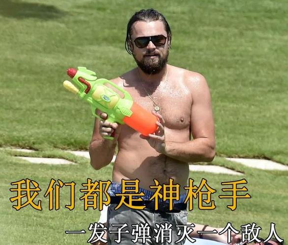 小李子玩水枪表情包图标