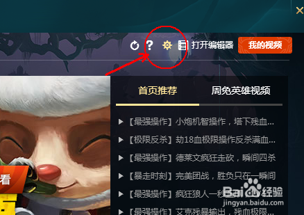 lol没有录制能看吗截图