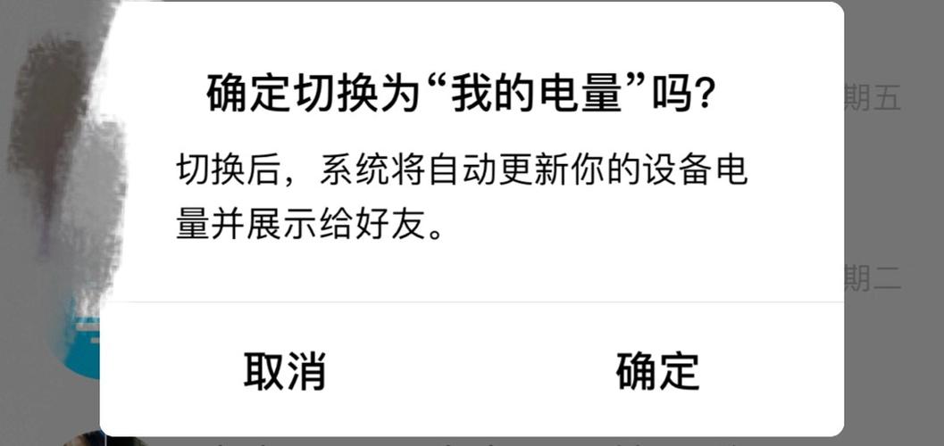 手机qq显示对方电量版本