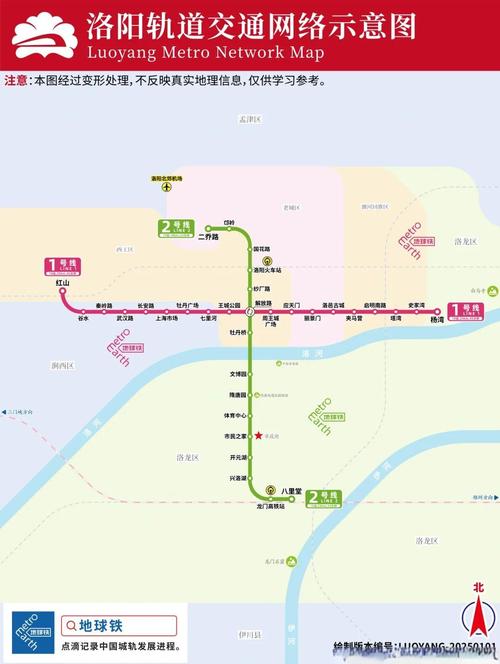 地铁跑酷洛阳站直充图标