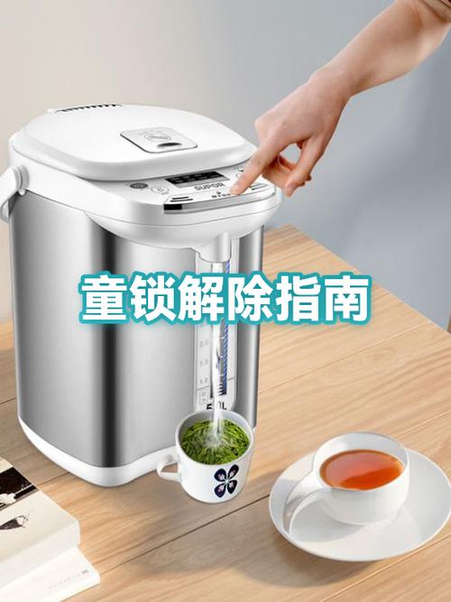 电炉童锁如何解除图标