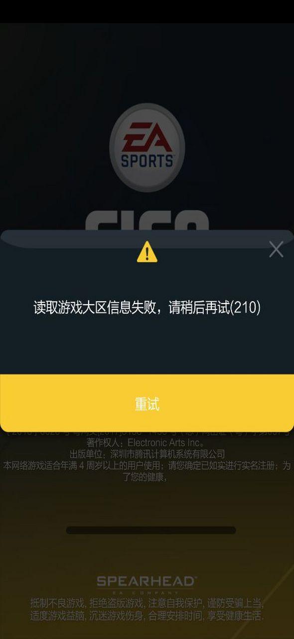 wifi游戏进不去怎么回事图标