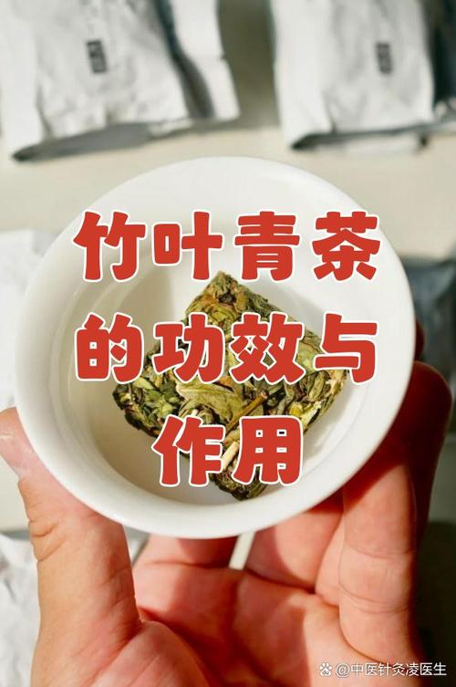 喝青竹叶有什么好处图标