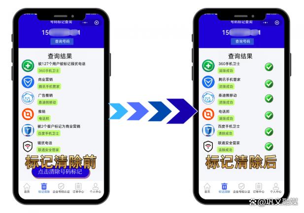 手机号和真实姓名泄露怎么办图标