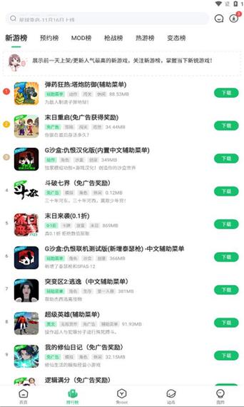 7723修改器最新版本图标