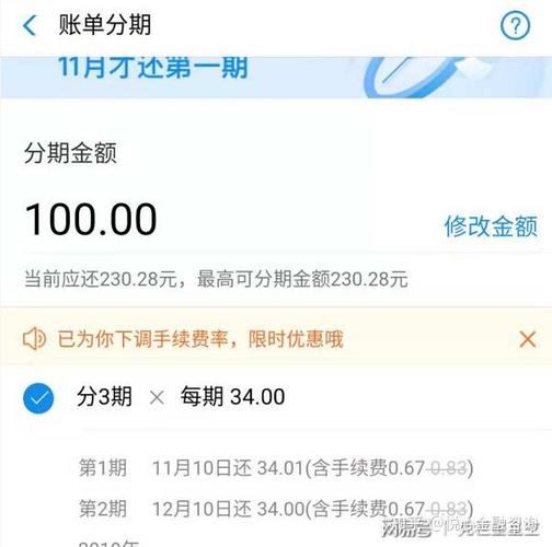 花呗服务费怎么算图标