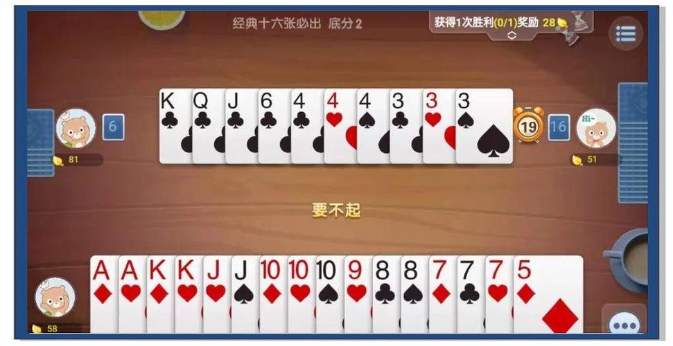 2个人打跑得快规则图标