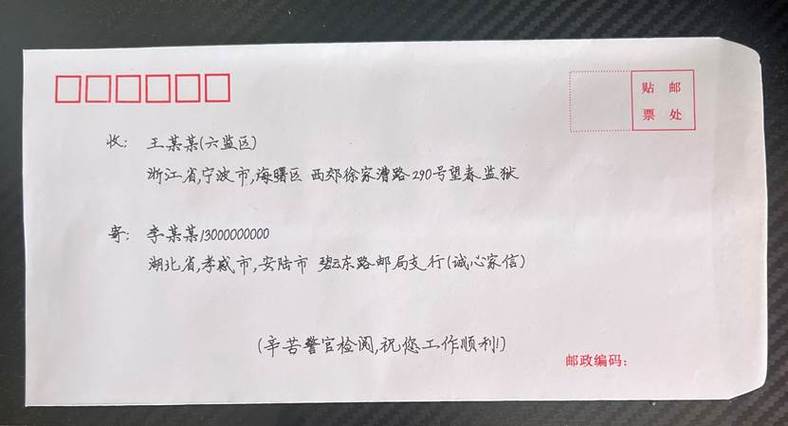 邮编格式正确填写图标