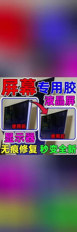 粘屏幕胶水进屏幕了变黄图标