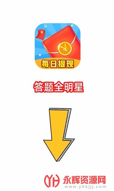 答题全明星最新截图