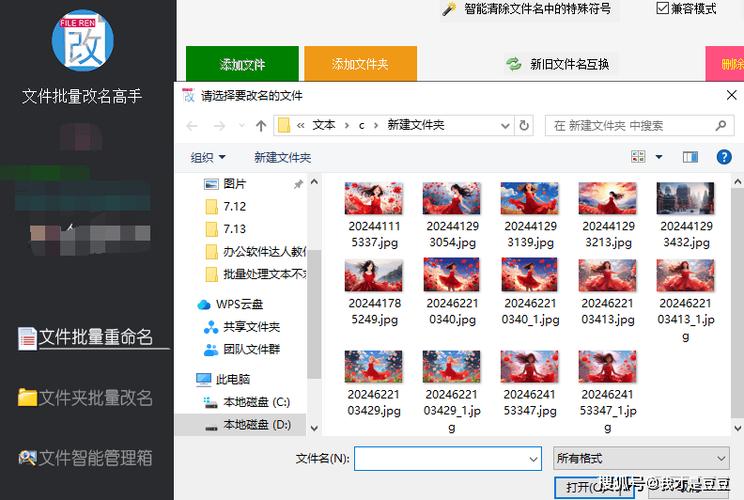 文件夹图片顺序调整步骤