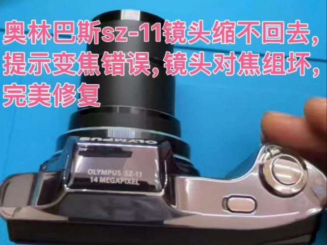 奥林巴斯相机镜头缩不回去图标
