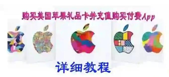 apple礼品卡兑换图标