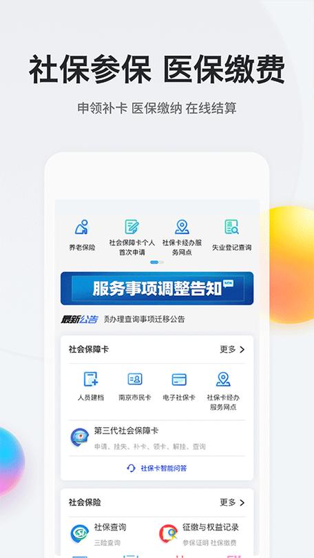 社保卡封存状态是什么意思图标