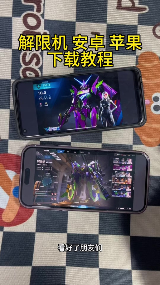 解限机手游下载