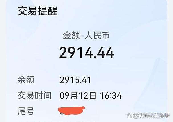 收不到养老金到账短信