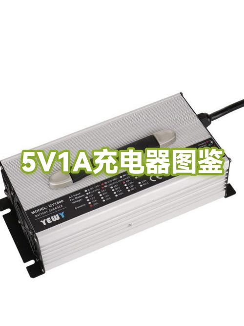 5v1a充电器图标