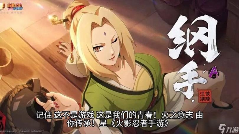 火影忍者新春忍者是直购吗图标