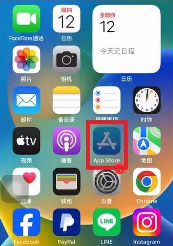 苹果手机如何切换支付方式截图