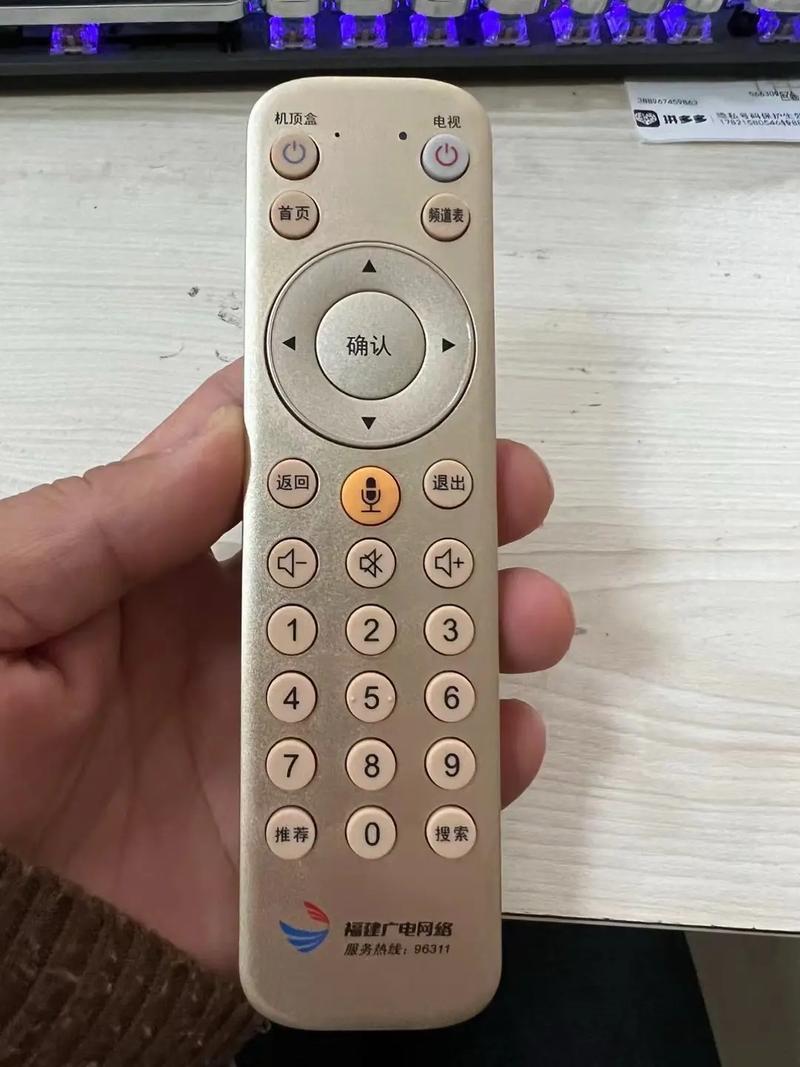 广电网络遥控器怎么配对截图