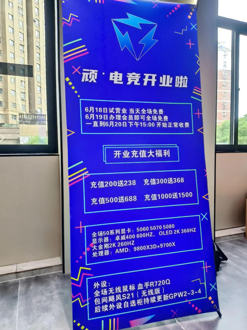 网吧活动图标