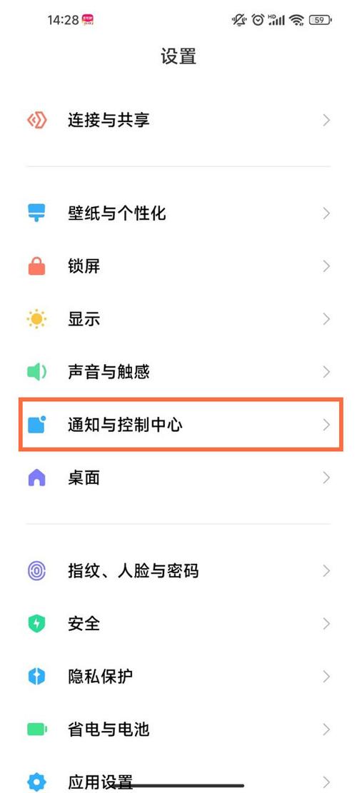 红米手机怎么校正电量图标