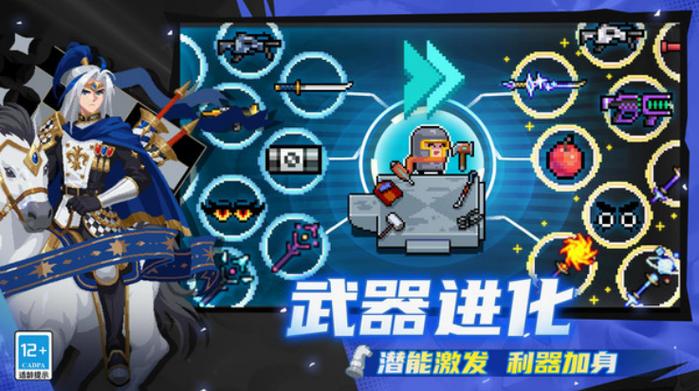 元气骑士破解版内购7.3.0图标