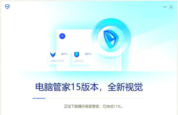 电脑安全管家图标