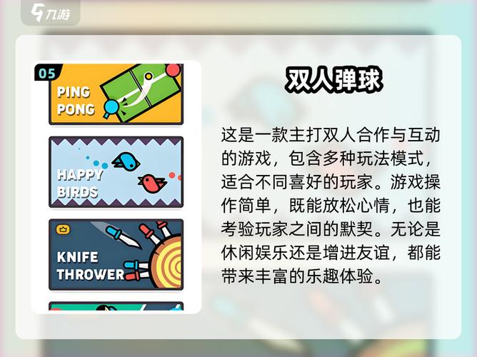 双人小游戏按键不起作用截图