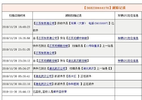 快递几天无人签收退回截图