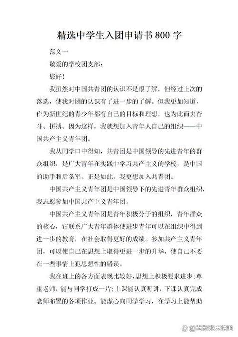 网上怎么申请共青团团员图标