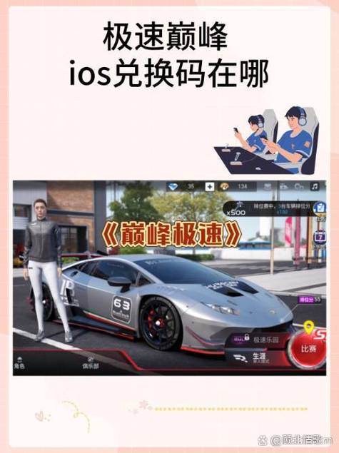 巅峰极速2026过年出什么车图标