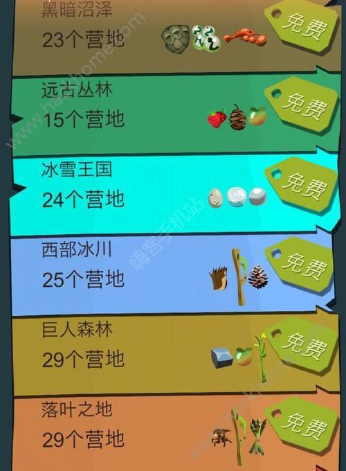 边境之旅市政厅旁边的地图图标