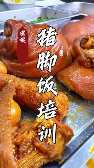 学猪脚饭技术多少钱图标
